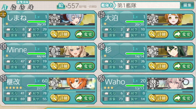 【艦これ】Richard P.Leary掘りで2-3を110周しても全然出ない 何の成果も得られなかった話 | ハルの旅行記